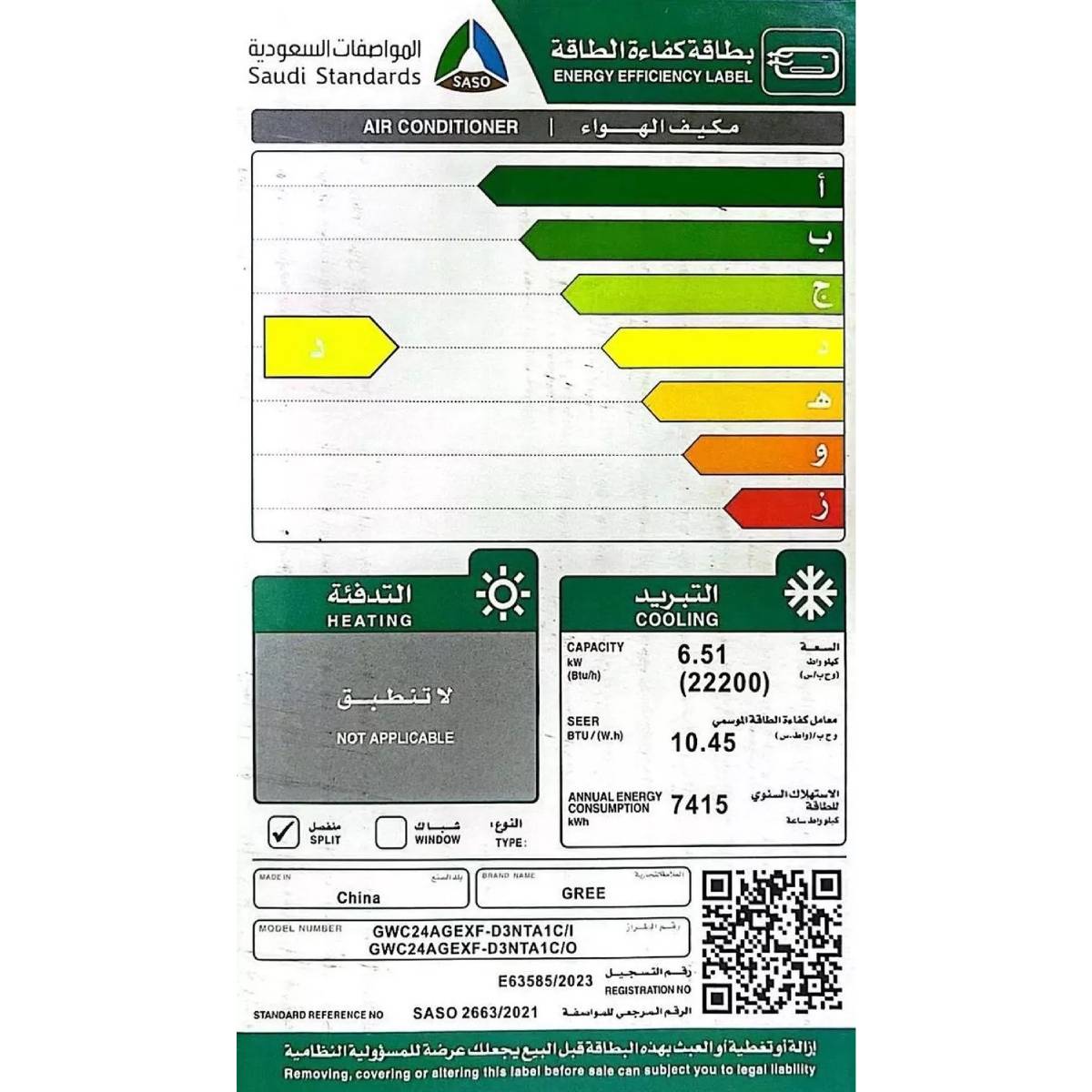 Gree Polar ,Split AC, 22200 B GWC24AGEXF-D3NTA1C/IGWC24AGEXF-D3NTA1C/O ...