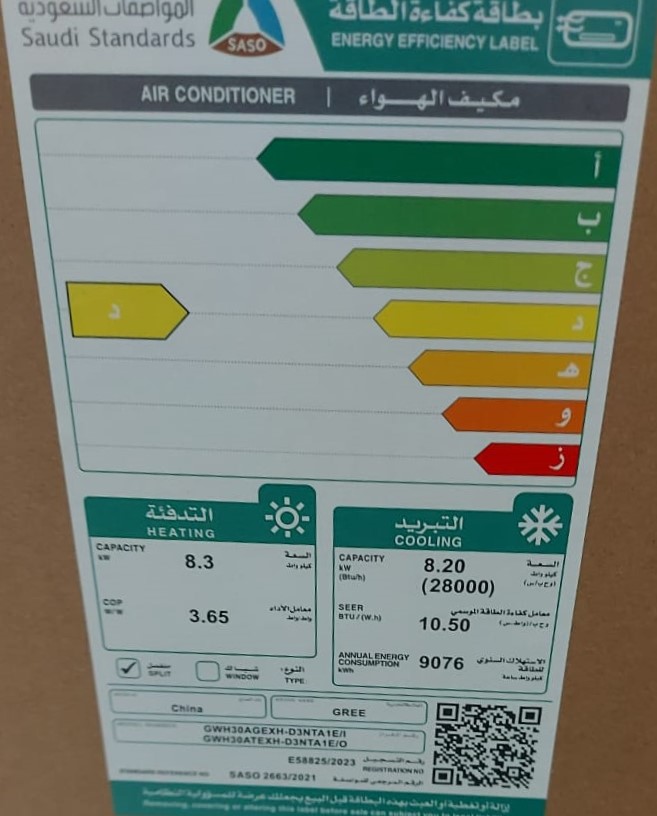 Gree Split AC 28000 H/B, GWH30AGEXH-D3NTA1E/I WC30ATEXH-D3NTA1E/O - Almanea