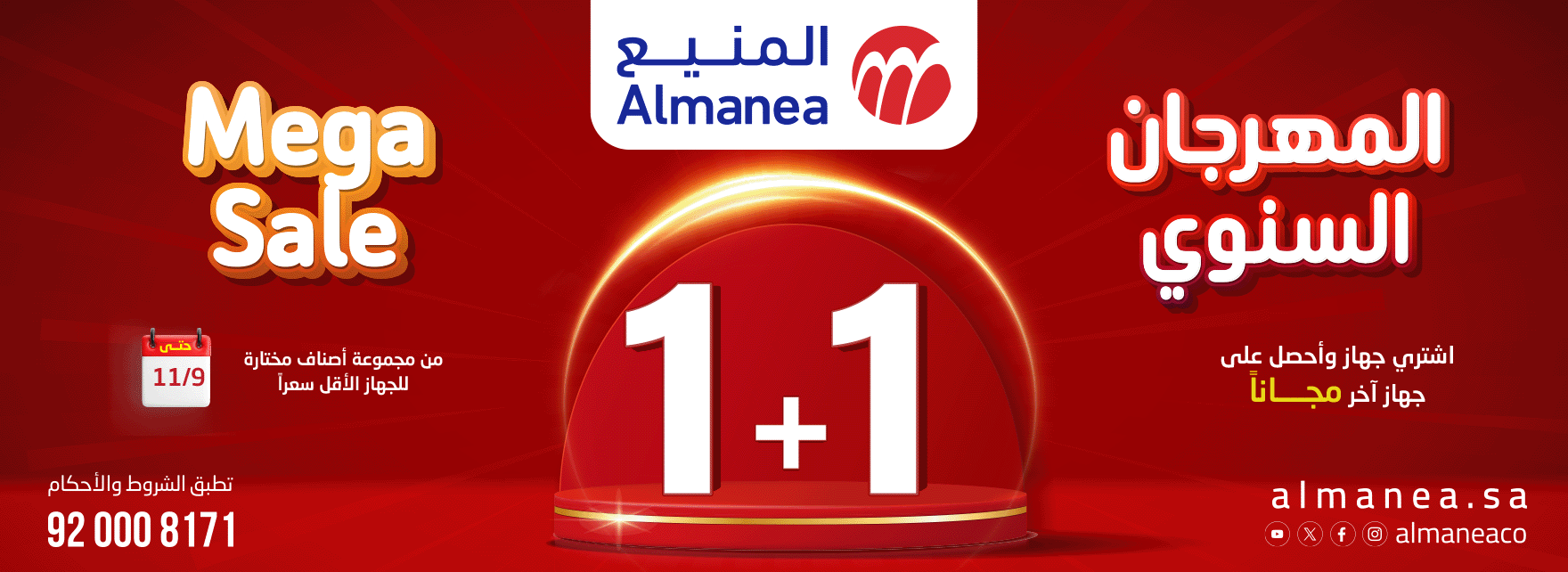 Almanea | Smartphones, Electronics, Appliances, and More