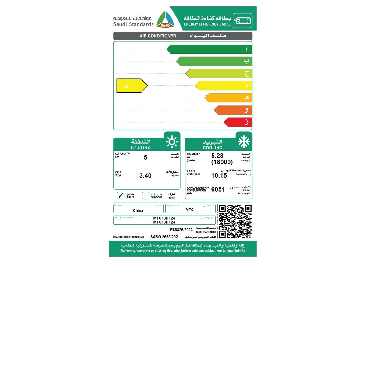MTC Split AC, 18,000 hot/cold, quadruple distribution, MTC18HT24 - Almanea